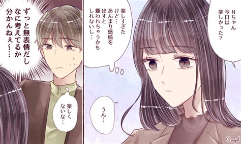 何を考えているのかわからない…モテるのにいつもフラれる女子の特徴 女子力アップcafe Googirl