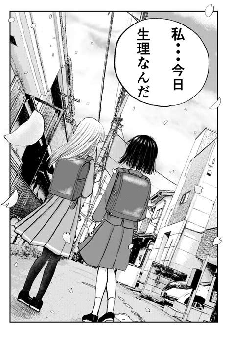 「生理を隠し続ける女の子の漫画 最終回 1 3 」倉地千尋「ヒナのままじゃだめですか？」「おっちょこドジおねえさん」の漫画