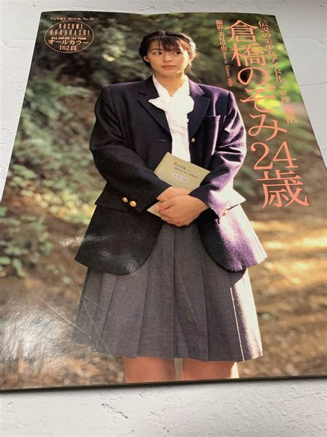 【未使用】 倉橋のぞみ 8set 朴の前に道は無し私の後ろに美智は出来る美少女の楽園の落札情報詳細 ヤフオク落札価格検索 オークフリー