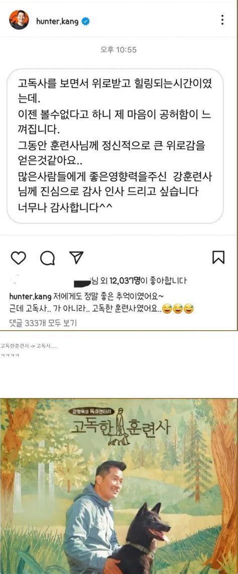 어떤 Dm을 공개한 강형욱 인스타 에누리 쇼핑지식 자유게시판