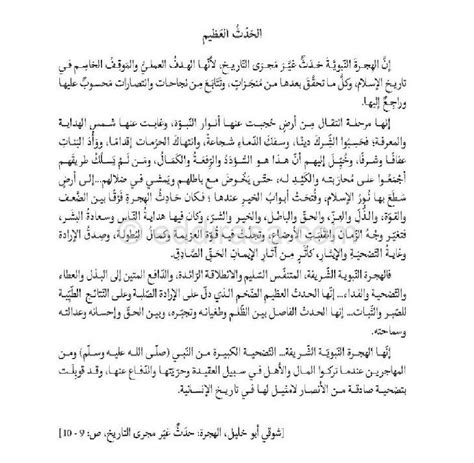 تحضير نص الحدث العظيم سنة ثالثة متوسط الجيل الثاني موقع الدراسة الجزائري