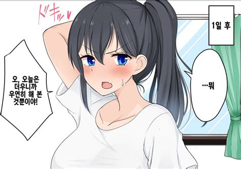Ts당한 남자와 그 친구 만화 Manwha 만화방 뀨잉넷 온세상 모든 웹코믹이 모이는 곳 만화 애니메이션 재미