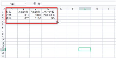 Excel统计工时小时数 360新知