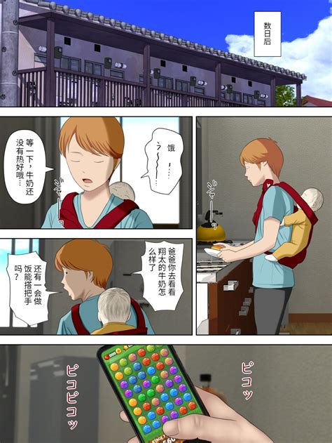 Openhentai [minazuki Mikka] Manbiki Mama To Tencho No Musuko 6