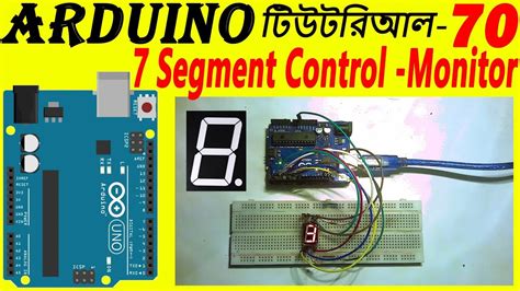 arduino 7 segment control by serial monitor arduino