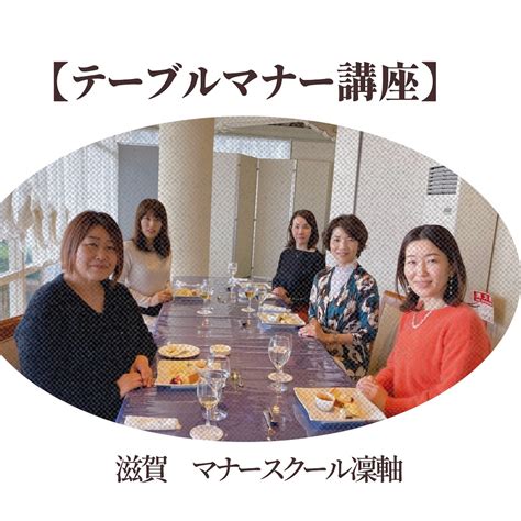 テーブルマナー講座 凜とした女性をめざす エクササイズandマナー【凜軸】🌹