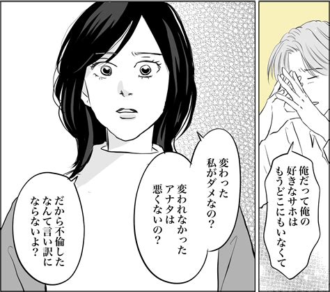 ＜元カノと自宅でバッタリ＞ついにガマンが報われる日「離婚してください、親権は私」【第9話まんが】 ママスタセレクト