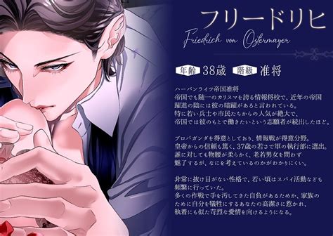 【15 Off】令嬢陥落the Voice~元令嬢は敵国軍人の執着sexand溺愛調教に溺れてどこにも逃げられなくなってしまいました~ [つづら亭