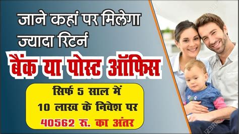 Sbi Vs Postoffice Fixed Deposit Fd जाने कहाँ पर मिलेगा ज्यादा