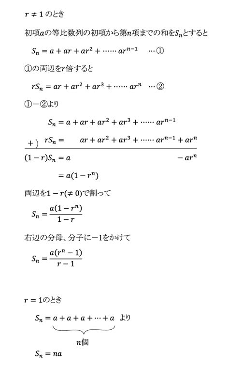 等差数列・等比数列の解き方、階差数列・漸化式をスタサプ講師がわかりやすく解説！ ｜ ガジェット通信 Getnews