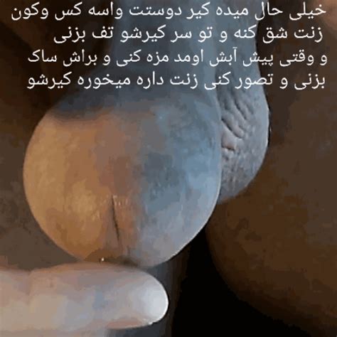 گیفهای کاکولدی یا بی غیرتی رو زن با متن نوشته فارسی