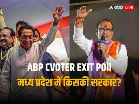 Mp Exit Poll 2023 Abp Cvoter Madhya Pradesh Election Exit Poll Result