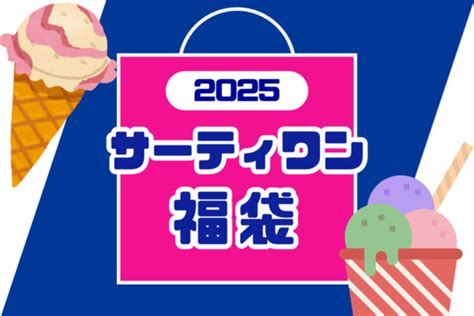 2025ストウブ福袋！予約や店頭購入はできる？発売日や購入方法など詳しく紹介します Rentio Press[レンティオプレス]