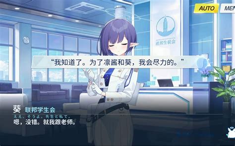 【中文字幕】碧蓝档案 Schale的总决算 葵登场 哔哩哔哩