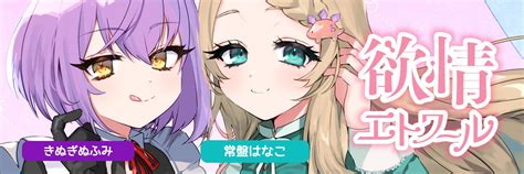 【妹×即プレイ×オホ声】ダウナー系エロゲーマーの妹はいつでもお兄ちゃんに挿れて欲しい [欲情エトワール] Dlsite 同人 R18