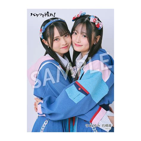 【事前予約販売限定】17thシングル Wセンター生写真5枚セット Hkt48 Official Goods Store