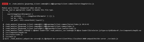 [solved] vue2 0 webpack supermap error module parse failed