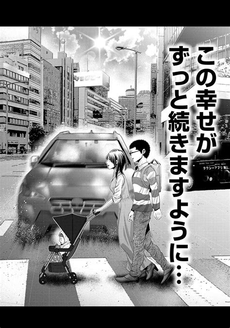 画像・写真 【漫画】「何も覚えていません…」凄惨な交通事故を起こした“高級国民”への裁き、待ち受けるまさかのラストに「いきなり怖すぎ」の声続出