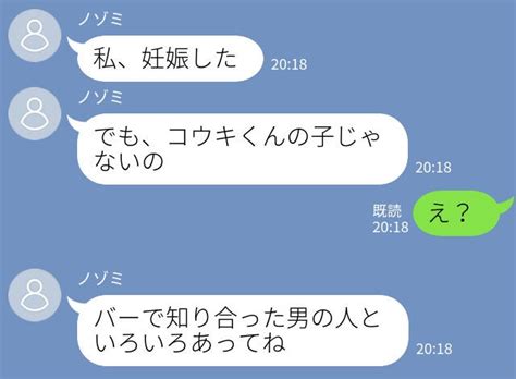 『妊娠した…けどあなたの子じゃない』同棲中の彼女が家出→1ヶ月lineを送り続けたら“変わり果てた姿”で帰ってきた…！ モデルプレス