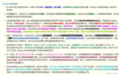spring框架ioc和aop两大核心特性的理解 spring两大核心技术是什么ioc和aop是什么简单描述下你对aop和ioc的理解