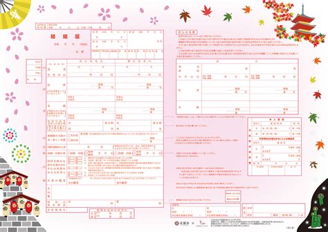 【婚姻届のすべて】記入例つき！必要書類・もらい方・提出先…手続きマニュアル ｜ 結婚ラジオ ｜ 結婚スタイルマガジン