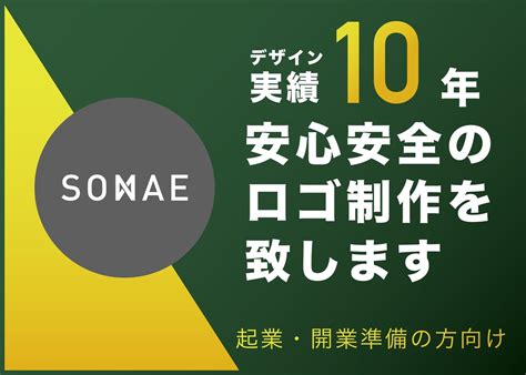 会社・お店にぴったりのシンプルなロゴを作成します 初稿3案・著作権譲渡・修正無制限！現役デザイナーがロゴ作成！