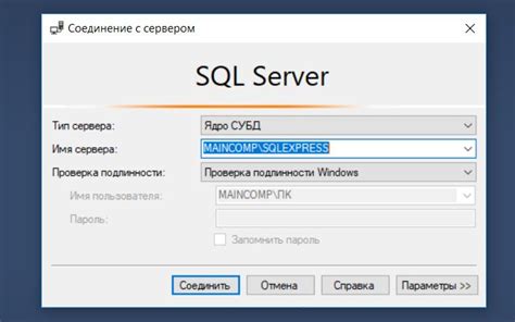 Создание базы данных в microsoft sql server инструкция для новичков