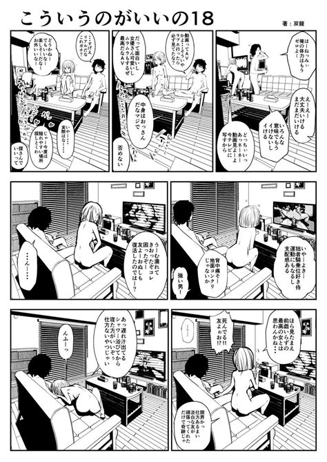 こういうのがいいの 2ページ目 Togetter [トゥギャッター]