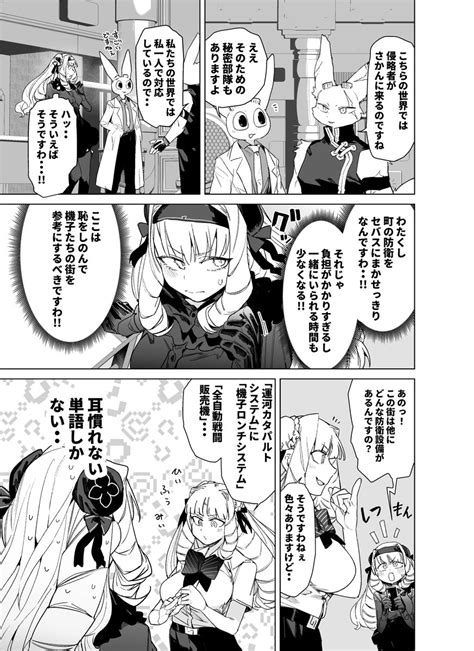 「ジャイアントお嬢様 最新話‼️ こんや0時更新予定です💃 そういや視察に来たんだった みんなでお出かけ♪ ちょっと」肉村q🧠単行本9巻発売