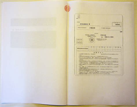 払込みを証する書面の作成について 宮田合同事務所