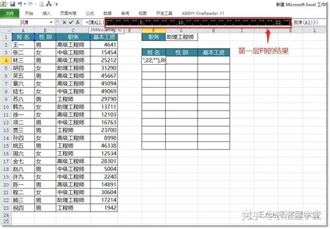 【函数应用】excel传说中的万金油公式 知乎