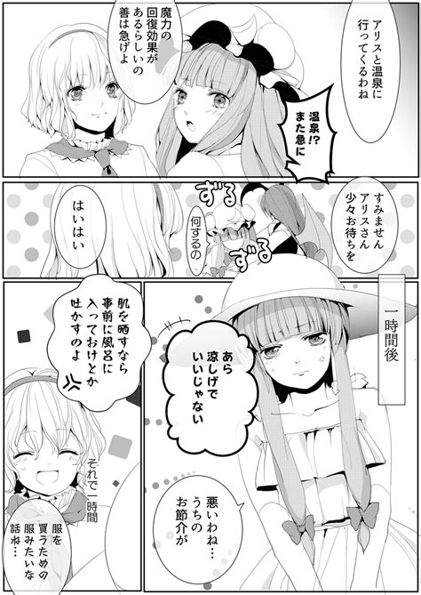 「どこに出しても恥ずかしくないパチュリー様 」 ふみ切の漫画