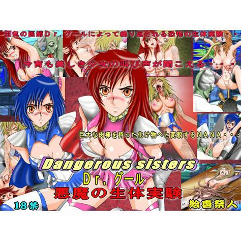 エンジェル・ファイターズ Angel Fighters敗北女戦士の末路 壮絶女体拷問 絵喜祭人 Fanza同人