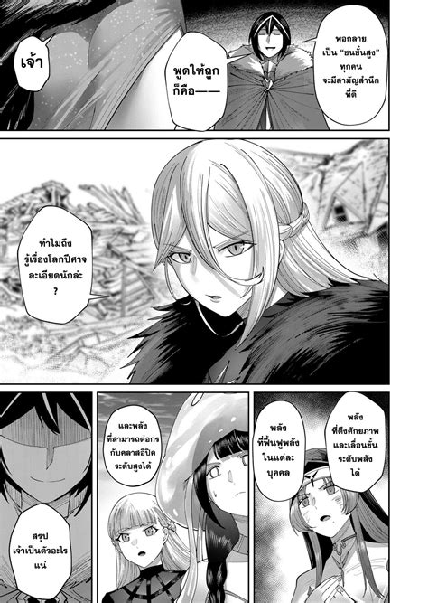 Kichiku Eiyuu Savage Hero ตอนที่ 56 Nano Manga อ่านการ์ตูนมังงะแปลไทย