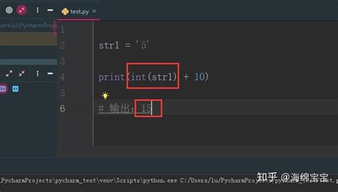 python中的字符串和数字类型转换 知乎