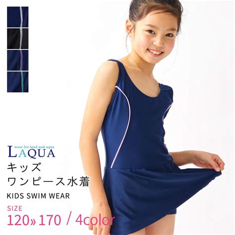 学校用 ワンピース水着 スクール水着 女の子水着 子供水着 120 130 140 150 160 170 大きいサイズ メール便送料無料