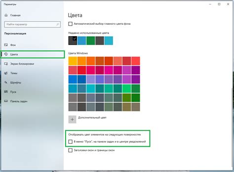 Как изменить цвет панели задач в Windows 11 с помощью нескольких