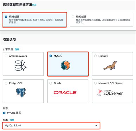 mysql 数据库迁移至 amazon rds 最佳实践 亚马逊aws官方博客