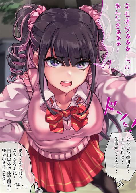 しゃしゃき😈オタクくんとギャルさんの人気画像 ついふぁん！