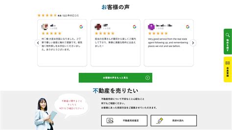 Me Plus様 への導入事例 Embedsocial エンベッドソーシャル