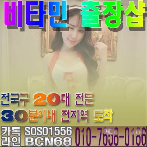 포항출장마사지 Band Page