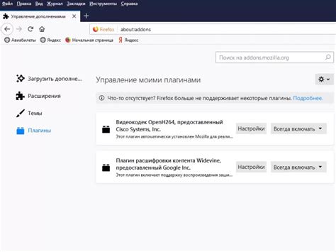 Как включить и отключить Javascript в Mozilla Firefox