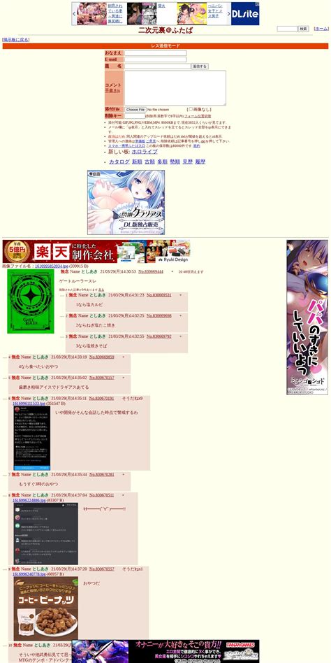 【魚拓】ゲートルーラースレ 二次元裏＠ふたば