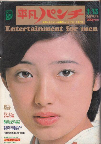「magazine Cover 」おしゃれまとめの人気アイデア｜pinterest｜sharks T Matsu 山口百恵 百恵 山口