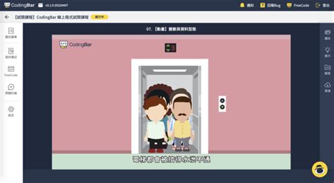 程式設計基礎 python 程式語言 教育部校園數位內容與教學軟體