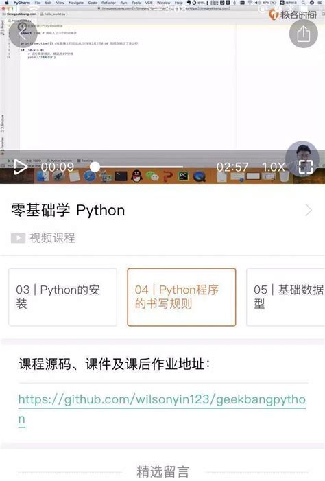 这份完整的 python 知识框架图，系统梳理了你必备的知识点！ 轻识