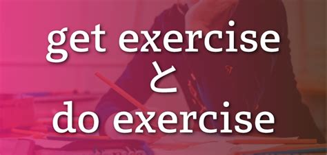 [050] Get Exerciseとdo Exercise 【使い分け】 ジーニアス 英語語法メモランダム