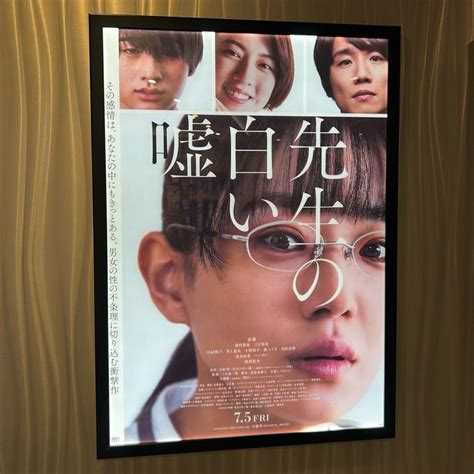 ネタバレ無 先生の白い嘘観てきました 小さなしあわせ♡のぶりんこのﾌﾞﾛｸﾞ♪