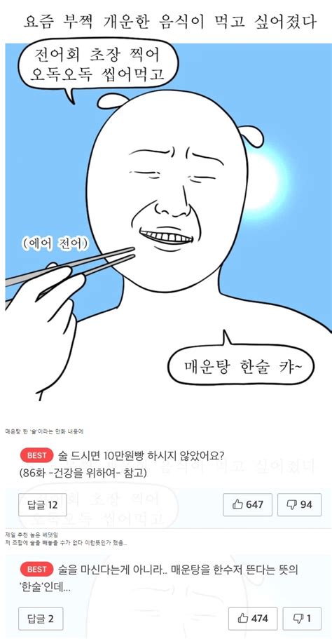 요즘 애들 문해력 체감 유머 움짤 이슈 에펨코리아