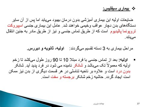 دانشگاه علوم پزشکی بوشهر Ppt Download